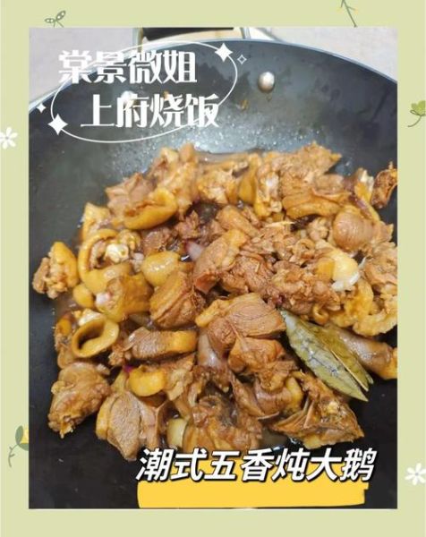 烧鹅抱月怎么做_烧鹅抱月正宗做法-第1张图片-山城妙识