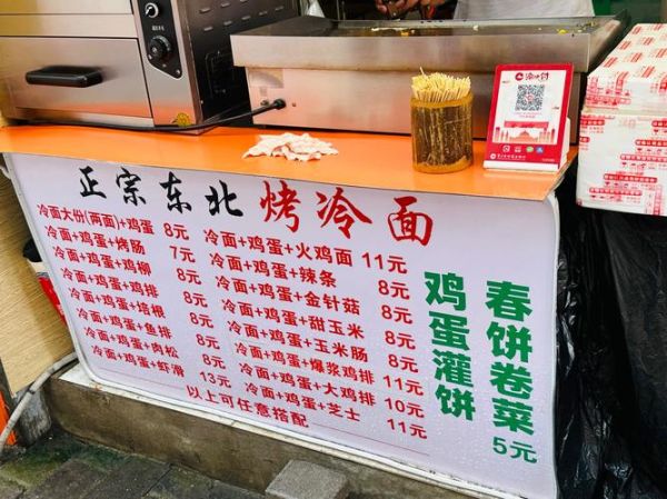 烤冷面设备多少钱一套_烤冷面机器价格-第1张图片-山城妙识 烤冷面设备多少钱一套_烤冷面机器价格-第1张图片-山城妙识