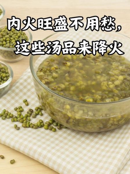 夏季降火汤的做法大全_夏天喝什么汤降火最快-第3张图片-山城妙识 夏季降火汤的做法大全_夏天喝什么汤降火最快-第3张图片-山城妙识