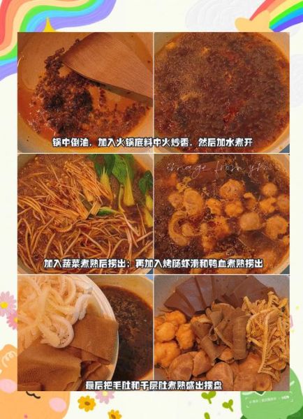 毛血旺的做法_毛血旺的配料有哪些-第2张图片-山城妙识 毛血旺的做法_毛血旺的配料有哪些-第2张图片-山城妙识