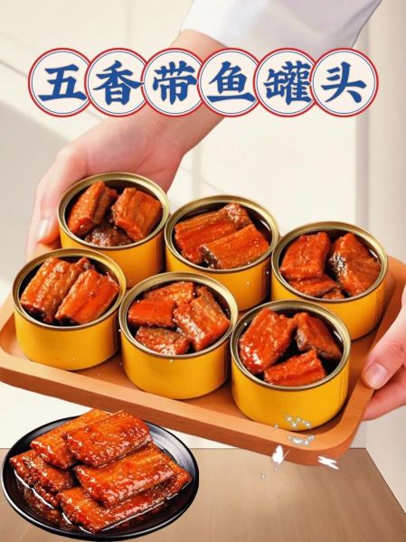 怎样做带鱼罐头_带鱼罐头家常做法-第1张图片-山城妙识