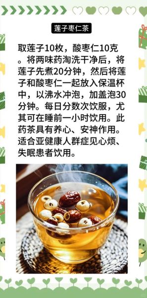 安神茶提高睡眠真的有用吗_安神茶配方与禁忌-第3张图片-山城妙识 安神茶提高睡眠真的有用吗_安神茶配方与禁忌-第3张图片-山城妙识