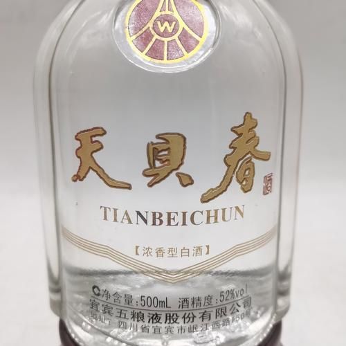 天贝春酒怎么样_天贝春酒口感如何-第1张图片-山城妙识