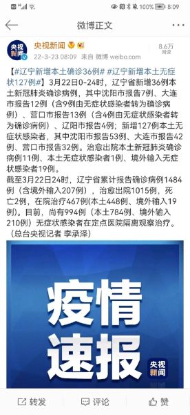 鲅鱼圈疫情最新情况_今天新增多少例-第1张图片-山城妙识 鲅鱼圈疫情最新情况_今天新增多少例-第1张图片-山城妙识