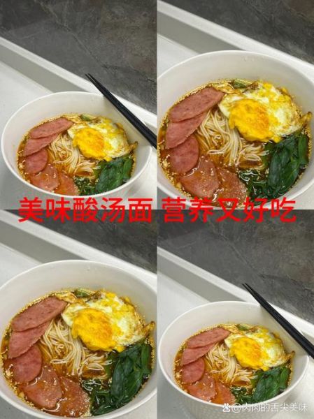 酸汤面怎么做才正宗_酸汤面用什么醋最好-第1张图片-山城妙识