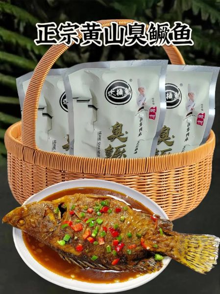 哪个牌子的臭鳜鱼正宗_臭鳜鱼品牌推荐-第2张图片-山城妙识