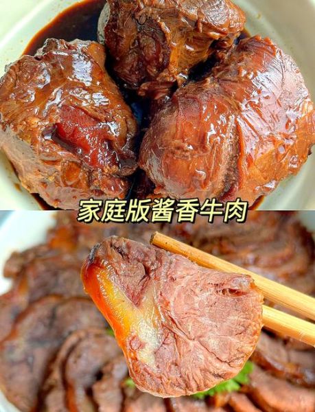 酱牛肉怎么做才嫩_家常酱牛肉做法-第2张图片-山城妙识