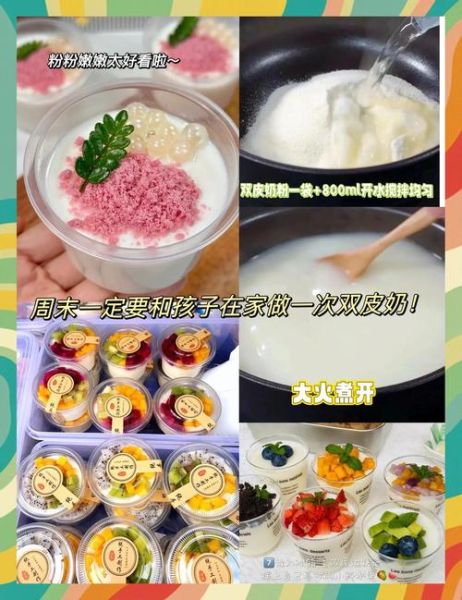 懒人双皮奶怎么做_简单易学双皮奶配方-第2张图片-山城妙识