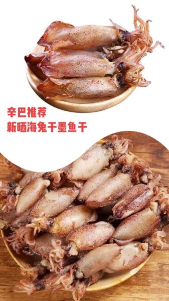 海兔干怎么泡发_海兔干的家常做法-第1张图片-山城妙识