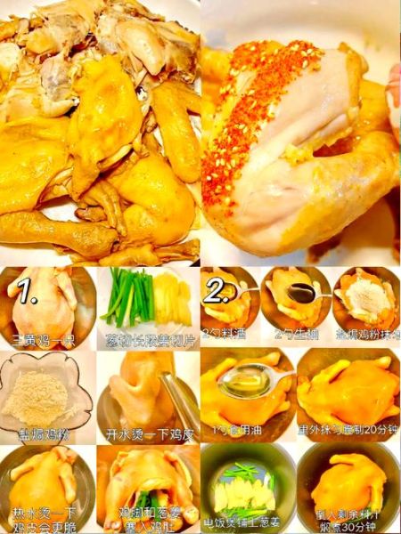 盐水鸡和盐焗鸡的区别_哪个更好吃-第3张图片-山城妙识