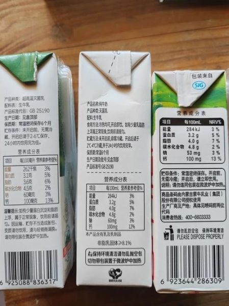 哪种纯牛奶营养价值最高_哪个牌子纯牛奶最好-第2张图片-山城妙识