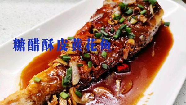 糖醋小黄鱼怎么做_糖醋小黄鱼的家常做法-第3张图片-山城妙识