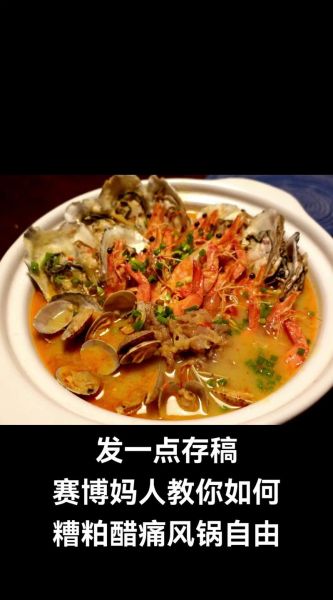 糟粕醋的做法_糟粕醋怎么保存-第2张图片-山城妙识