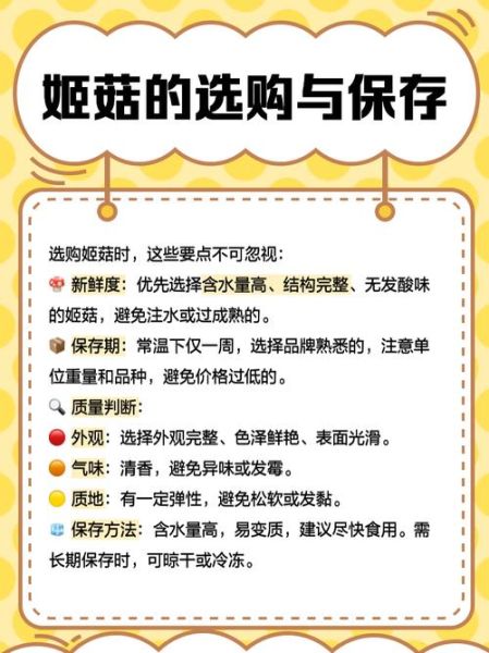 真姬菇价格多少钱一斤_真姬菇为什么这么贵-第1张图片-山城妙识