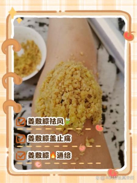 芥末治膝盖疼的最有效偏方_膝盖疼怎么用芥末缓解-第1张图片-山城妙识