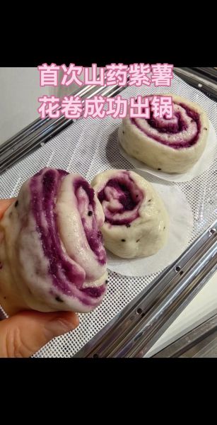 紫薯花卷怎么做_紫薯花卷花样做法大全-第2张图片-山城妙识