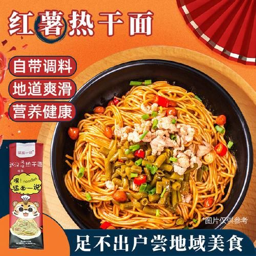 热干面是哪里的特产_热干面为什么叫热干面-第1张图片-山城妙识
