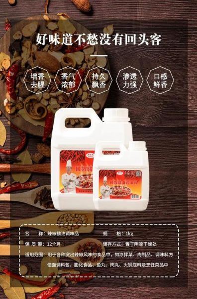 红油是什么油_红油怎么做出来的-第3张图片-山城妙识