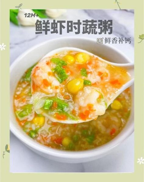 虾粥放什么蔬菜最好_虾粥搭配蔬菜推荐-第2张图片-山城妙识