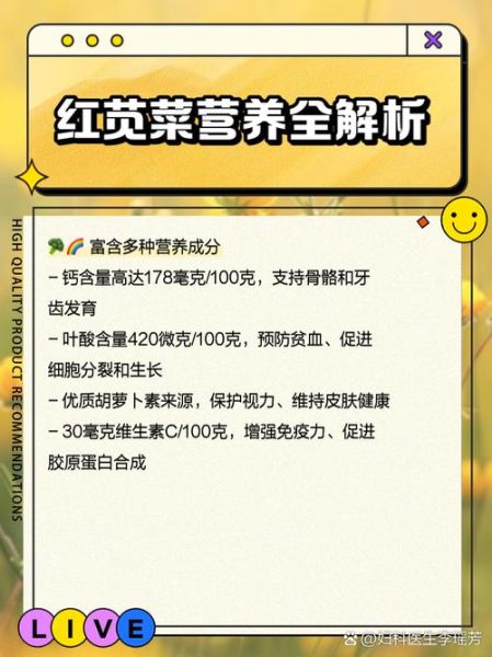 苋菜怎么吃最营养_苋菜的功效与作用-第1张图片-山城妙识