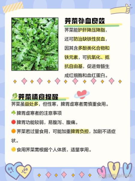 荠菜的功效与作用禁忌_哪些人不能吃荠菜-第1张图片-山城妙识 荠菜的功效与作用禁忌_哪些人不能吃荠菜-第1张图片-山城妙识