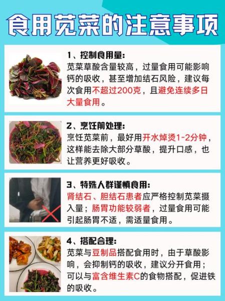 苋菜怎么吃最营养_苋菜的功效与作用-第3张图片-山城妙识