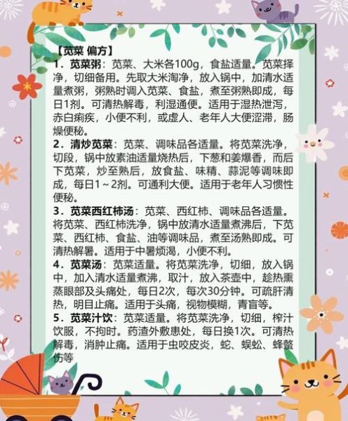 苋菜怎么吃最营养_苋菜的功效与作用-第2张图片-山城妙识