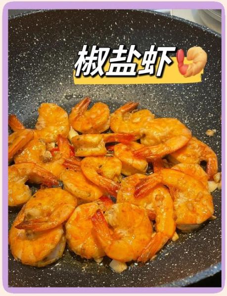 椒盐虾怎么做才酥脆_椒盐虾的做法详细步骤-第2张图片-山城妙识 椒盐虾怎么做才酥脆_椒盐虾的做法详细步骤-第2张图片-山城妙识