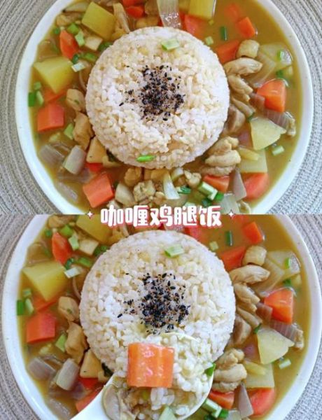 咖喱鸡腿饭怎么做_咖喱鸡腿饭怎么做好吃-第2张图片-山城妙识