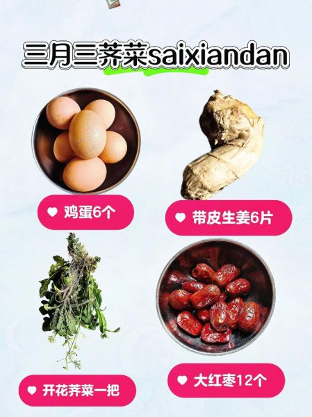 荠菜花煮鸡蛋的功效_荠菜花煮鸡蛋有什么作用-第1张图片-山城妙识