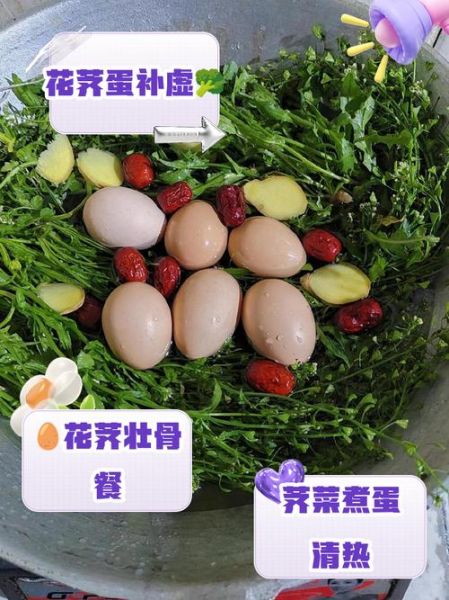 荠菜花煮鸡蛋的功效_荠菜花煮鸡蛋有什么作用-第3张图片-山城妙识