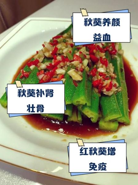红秋葵的功效与作用_红秋葵怎么吃最营养-第3张图片-山城妙识 红秋葵的功效与作用_红秋葵怎么吃最营养-第3张图片-山城妙识