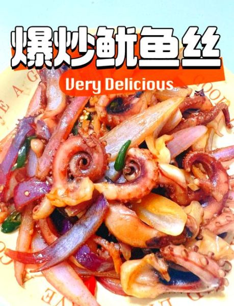 川味爆炒鱿鱼须怎么做_家常川味爆炒鱿鱼须的做法-第3张图片-山城妙识
