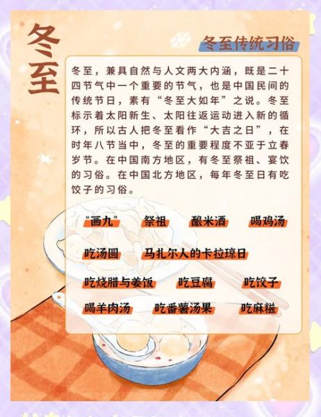 冬至不吃饺子会怎么样_冬至不吃饺子真的不吉利吗-第3张图片-山城妙识 冬至不吃饺子会怎么样_冬至不吃饺子真的不吉利吗-第3张图片-山城妙识