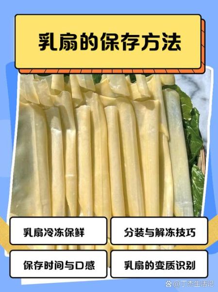 乳扇的营养价值及功效_乳扇怎么吃最健康-第3张图片-山城妙识