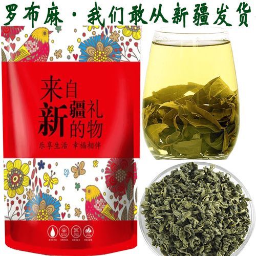 罗布麻茶多少钱一斤_罗布麻茶价格为什么差距大-第2张图片-山城妙识