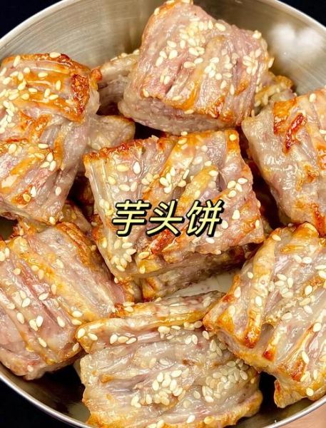 香芋饼怎么做_香芋饼为什么软糯-第3张图片-山城妙识