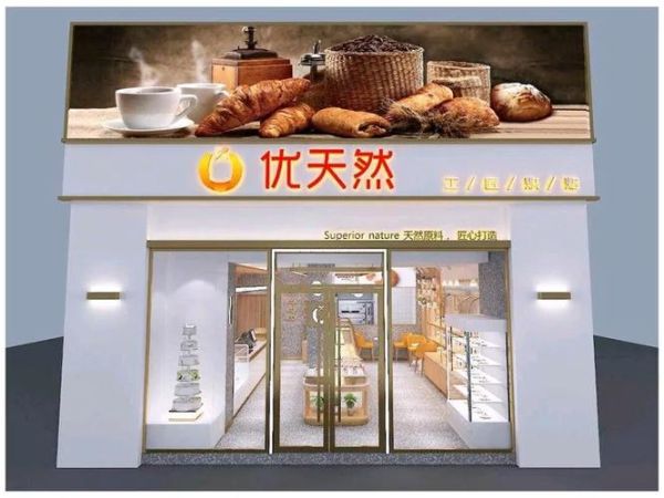儿童纯天然食品加盟店哪家好_加盟费用大概多少-第1张图片-山城妙识