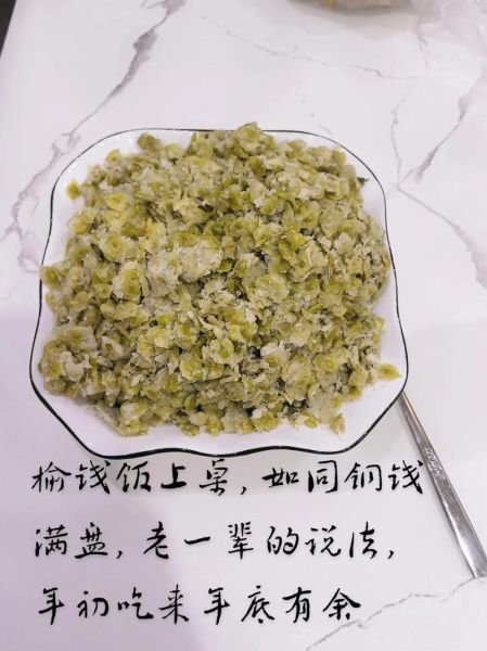 榆钱饭怎么做_榆钱饭的营养价值-第1张图片-山城妙识 榆钱饭怎么做_榆钱饭的营养价值-第1张图片-山城妙识