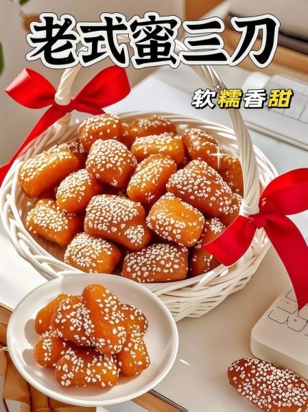 蜜三刀做法_蜜三刀怎么做好吃-第2张图片-山城妙识