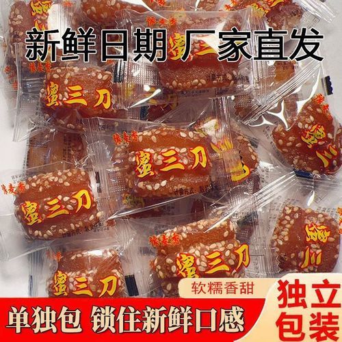 蜜三刀做法_蜜三刀怎么做好吃-第3张图片-山城妙识