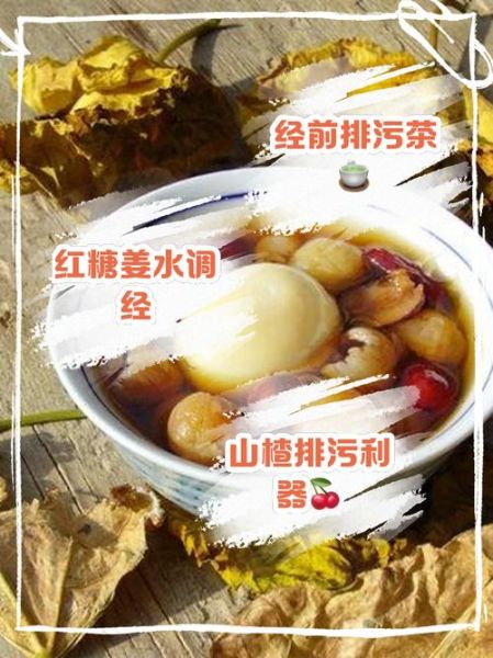 来月经吃什么好有助排污血_经期排污血吃什么食物-第2张图片-山城妙识 来月经吃什么好有助排污血_经期排污血吃什么食物-第2张图片-山城妙识