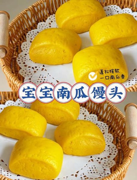 儿童南瓜馒头造型花样做法_南瓜馒头怎么做才松软香甜-第1张图片-山城妙识