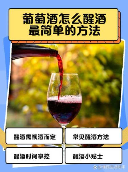 什么东西能醒酒快_醒酒最快的方法是什么-第3张图片-山城妙识