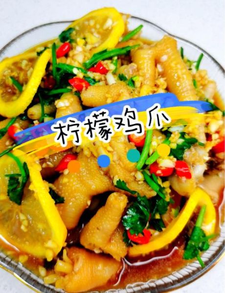 柠檬鸡爪怎么做_柠檬鸡爪最正宗的做法-第1张图片-山城妙识