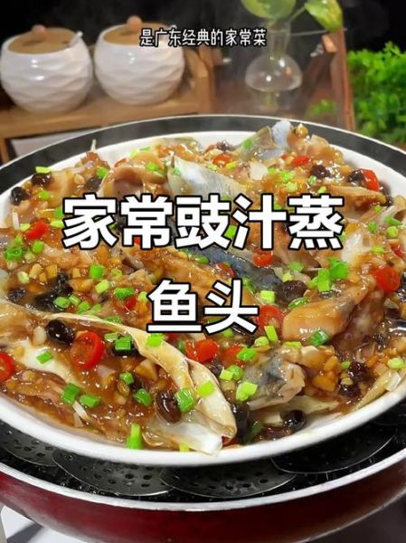 家常蒸深海鱼头怎么做_蒸鱼头去腥技巧-第2张图片-山城妙识 家常蒸深海鱼头怎么做_蒸鱼头去腥技巧-第2张图片-山城妙识