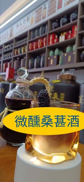 泡桑葚酒用多少度酒好_桑葚酒最佳酒精度是多少-第3张图片-山城妙识