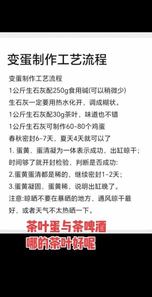 河南变蛋怎么做_变蛋的配方比例是多少-第1张图片-山城妙识
