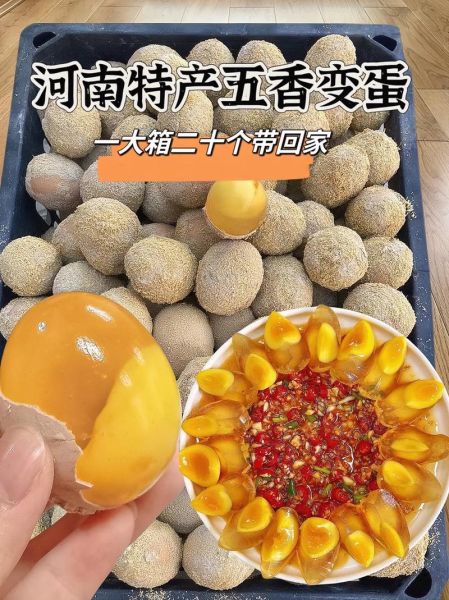 河南变蛋怎么做_变蛋的配方比例是多少-第2张图片-山城妙识