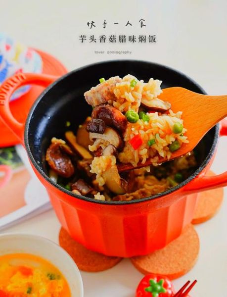 最简单的芋头饭怎么做_芋头饭家常做法-第3张图片-山城妙识